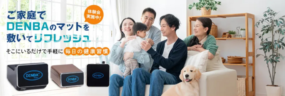 『DENBA Health』とは？「鮮度保持技術を応用したヘルスケア」のご紹介